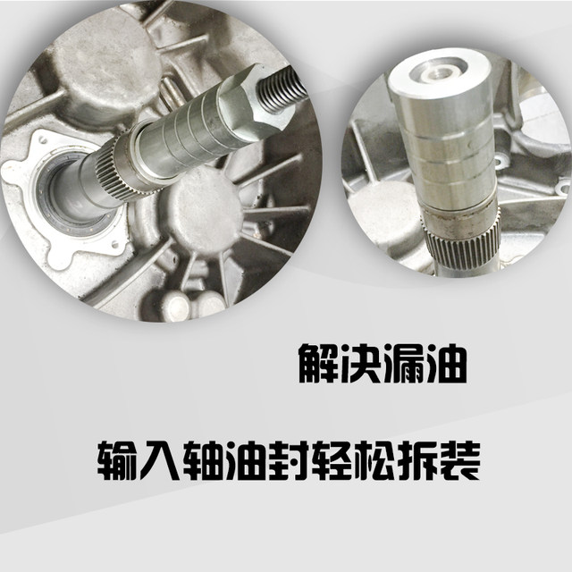 Volkswagen input shaft oil seal tool Small oil seal tool 0AM dual ...