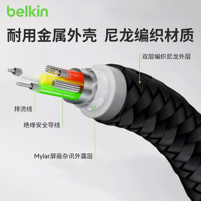 Belkin Bellkin 240W data wire computer mobile phone Typec charging ...