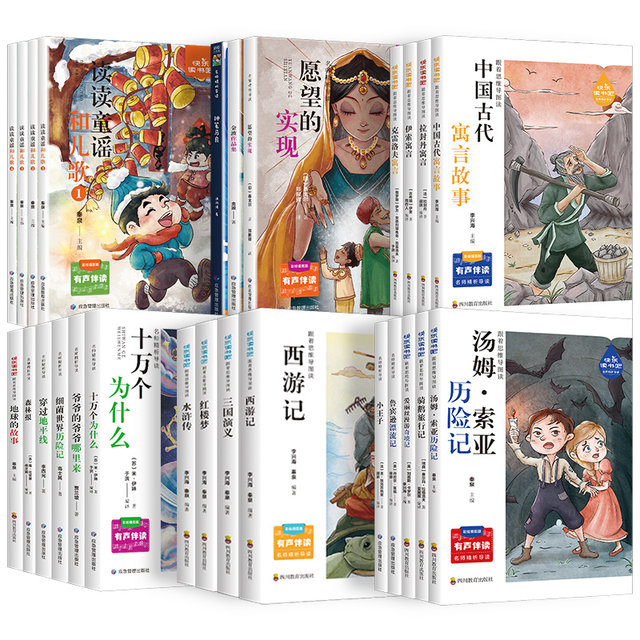 Dangdang genuine Happy Reading Bar Grade 123456 Volume 2 Must-read ...