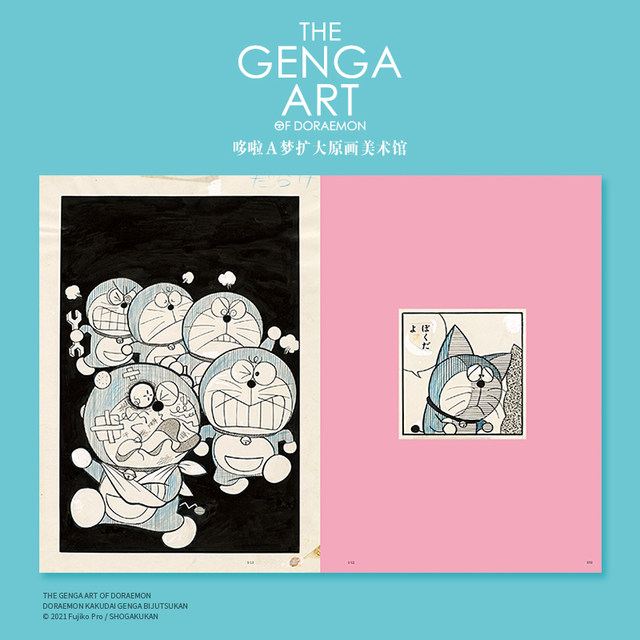 Doraemon Expanded Original Art Museum (2 Original Art Translation Books ...
