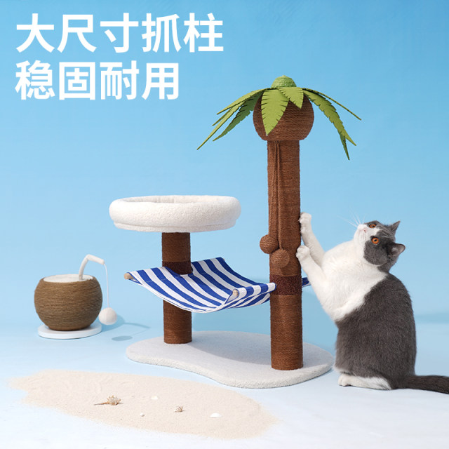 Zeze Coconut Tree Cat Climbing Frame Cat Nest Integrated Cat Scratching ...