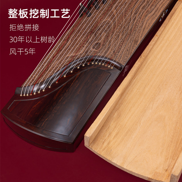 Qinyin Guzheng Yulu 163 Digging Guzheng New Aegean Live high -end high ...