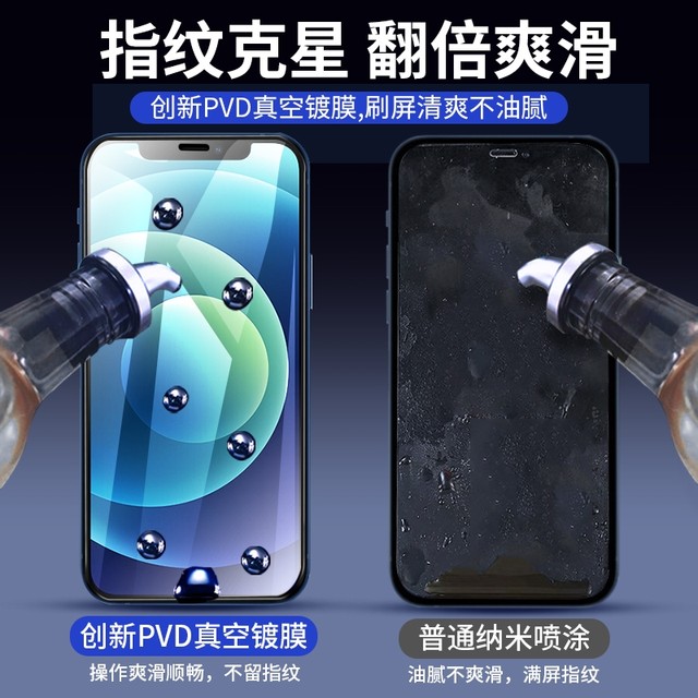 Apple 13 tempered film suitable for iPhone 11 anti-peeping 12pro full ...