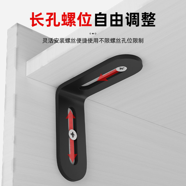 Stainless steel long hole corner code adjustable hole movable corner ...