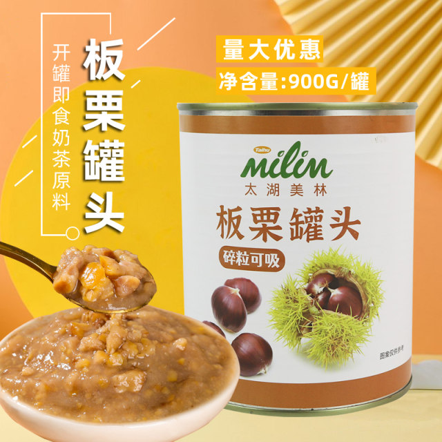 Taihu Merrill Lynch canned chestnut granules can be sucked out of the can and ready to eat 900g ...