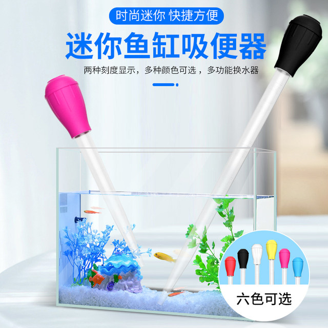 Fish tank absorbers sucking fish shit artifact Mini water replacement ...