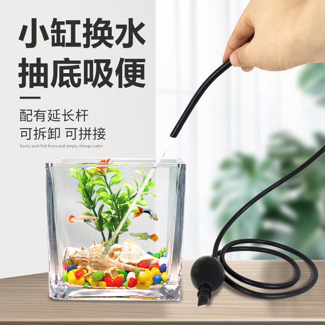 Dou fish tank water exchange device Small fish automatic absorbor ...