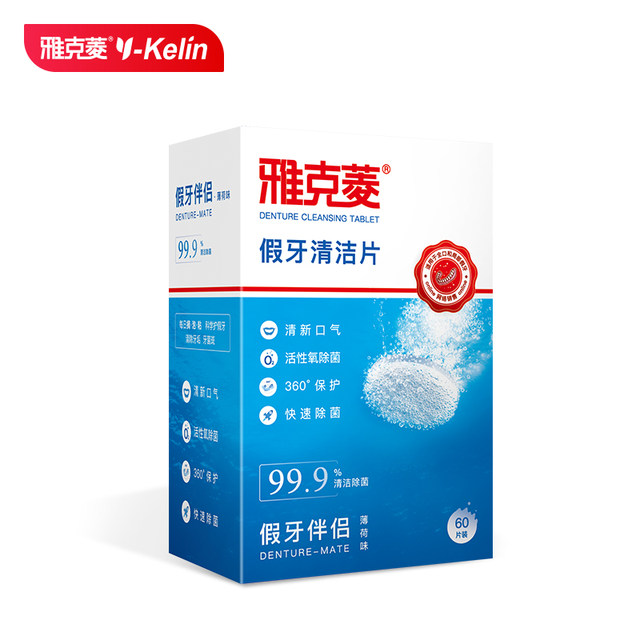 Yakeling Denture Cleaning Tablets Cleaner Soaking Dentures Cleaning ...