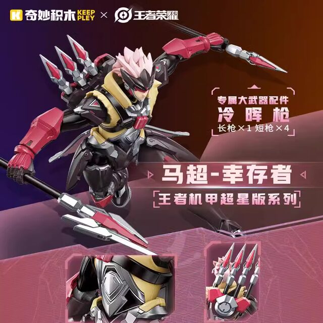 Wonderful building blocks King of Glory Super Star Edition Ma Chao Zhao ...