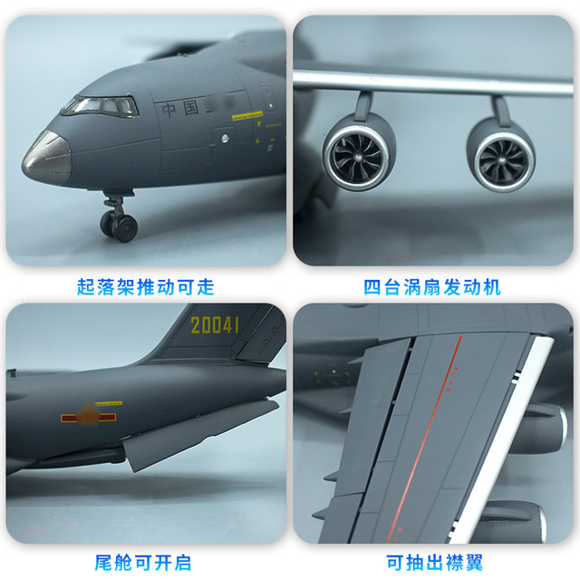1: 130 Zhuhai Air Show Yun 20 Kunpeng transport aircraft Y20 aircraft ...