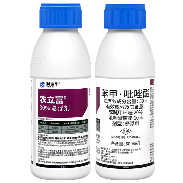 Cody Huanonglifu 30% benzopyrazole resin pepper anthracnose apple tree ...