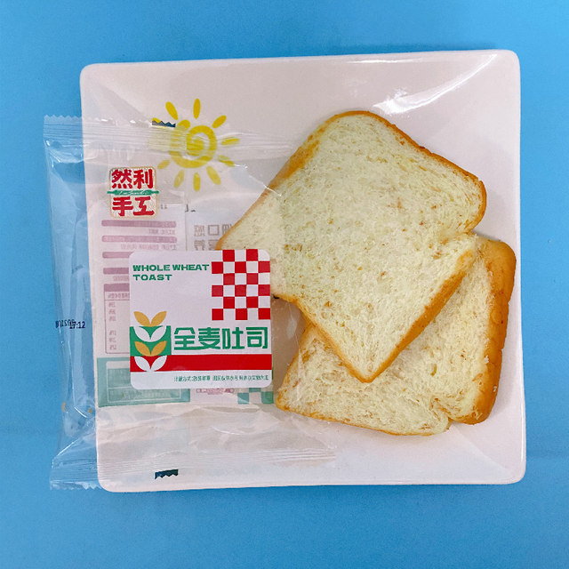 Ranli handmade whole wheat toast whole box 4Jin [Jin equals 0.5kg ...