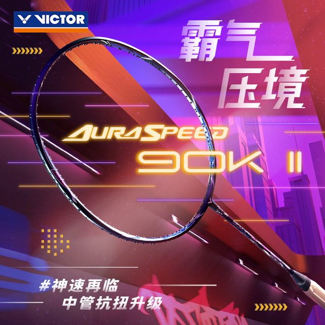 VICTOR Victor Victory Speed Shadow Blade Full Carbon Badminton Racket ...