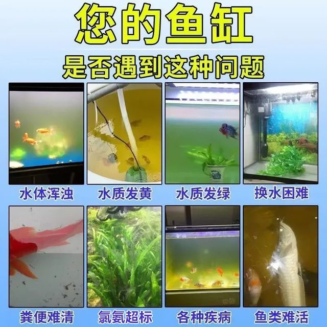 Fish tank water purification tablets clarify and purify water quality ...