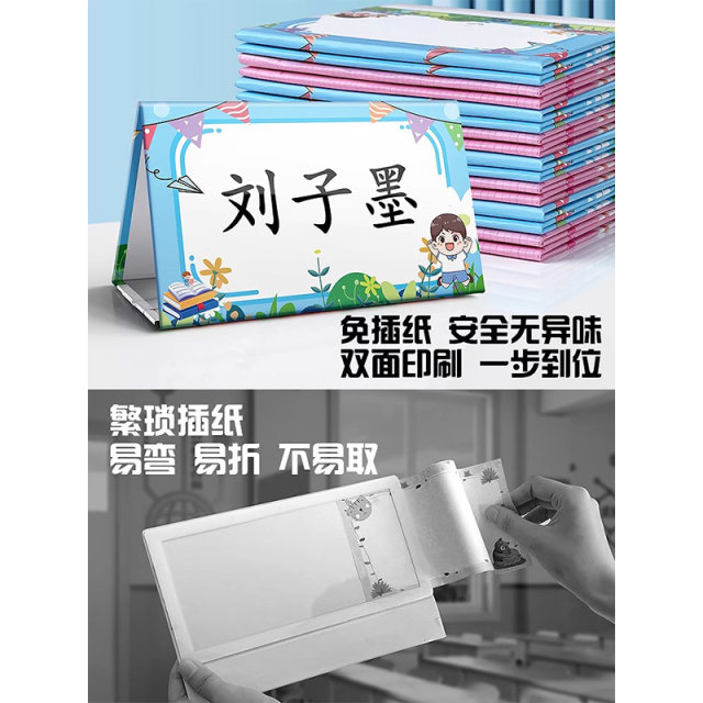 Customized name tag table card foldable anti-fall first grade student ...