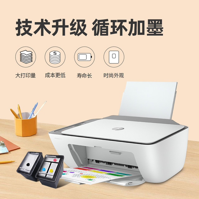 HP HP 2721 color printer home small student job copy scanning all -in ...