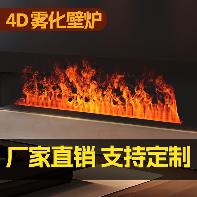 4D atomized fireplace core decoration smart electronic fireplace flame ...