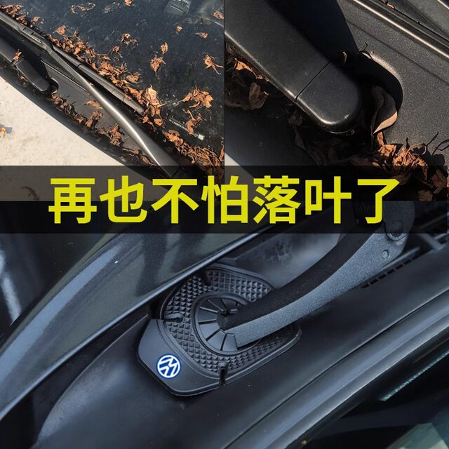 Car wiper hole protective cover protective cover car standard wiper ...