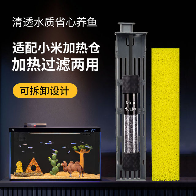 Adapted to Xiaomi Home Smart Fish Tank Filter Material Upgrade and ...