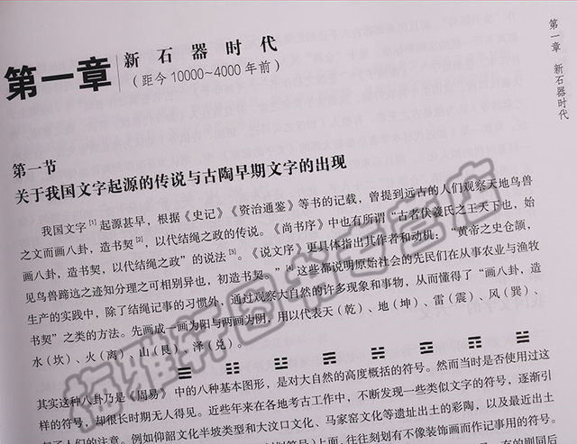 Genuine History of Chinese Calligraphy Theory of Calligraphy Brief ...