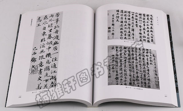 Genuine History of Chinese Calligraphy Theory of Calligraphy Brief ...