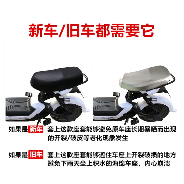 Yadi Malaysia extremely cool electric vehicle cushion sleeve New Rima ...