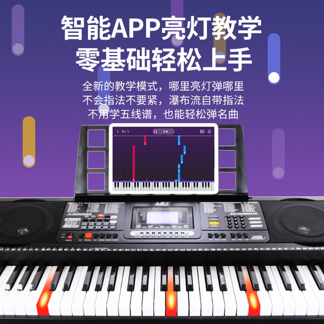 Meike Meike mk8690/2100 electronic piano 61 key strength key smart ...