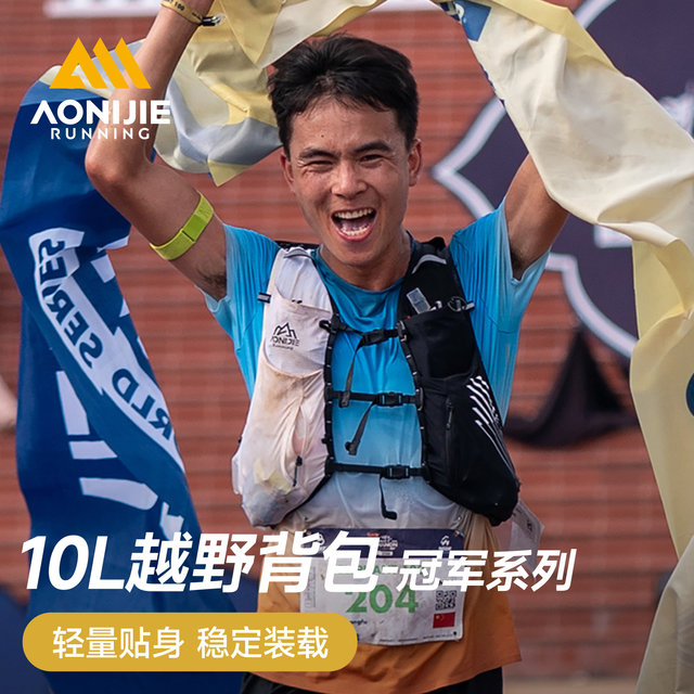 Onije cross-country running backpack for men outdoor mountain climbing ...