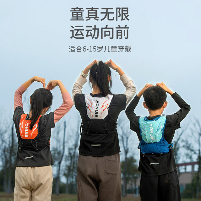 Onije Children's Cross-country Backpack Outdoor Light Running Pack ...