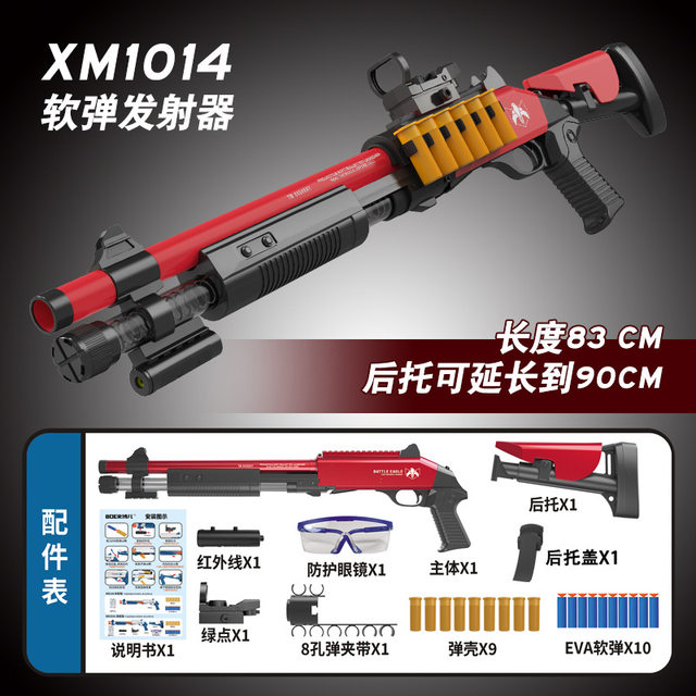 Double -tube -shell Soft Egg Gun XM1014 Spray Blessing S686 Sanda ...