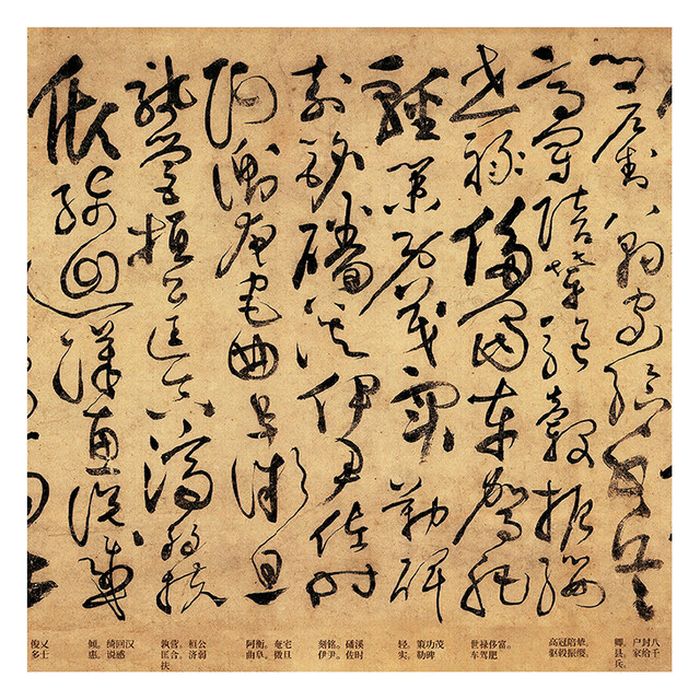 Huang Tingjian Crazy Cao Thousand Characters (New Edition of Taiwan ...