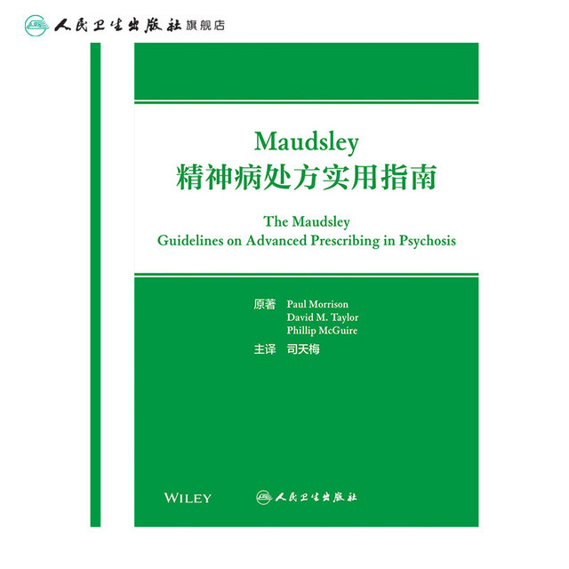 Maudsley Psychiatric Prescription Practical Guide Translation Version ...