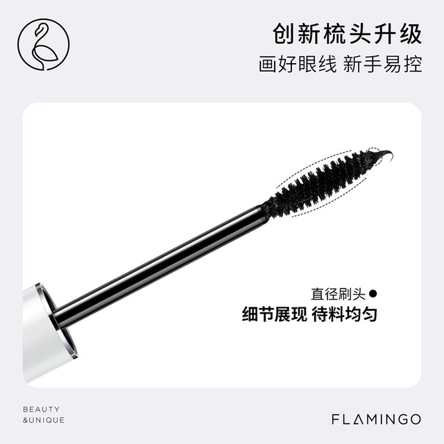 Fire bird classic big white rod mascara hot sale 27 years star mascara