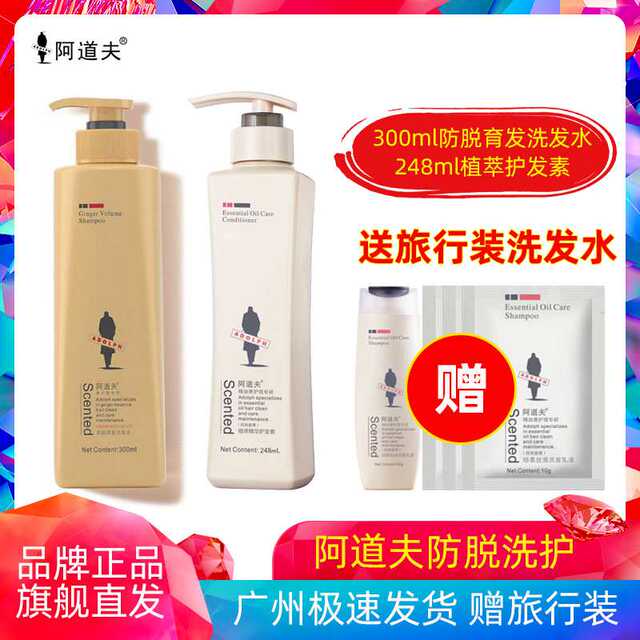 Adolf anti -dilute hair shampoo ginger -controlled oil and remove ...