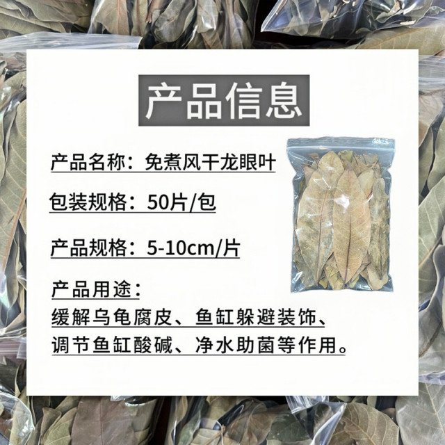 Longan leaf turtle prevents corrosion skin natural and free of boiling ...