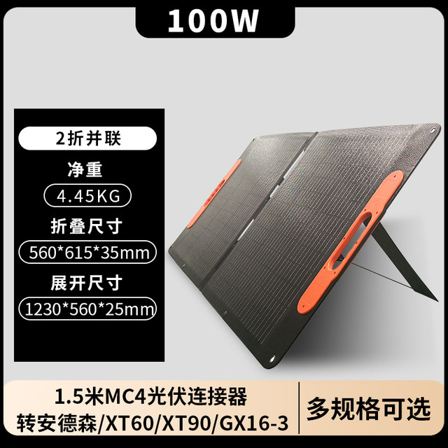 Solar folding power generation board single crystal silicon portable ...