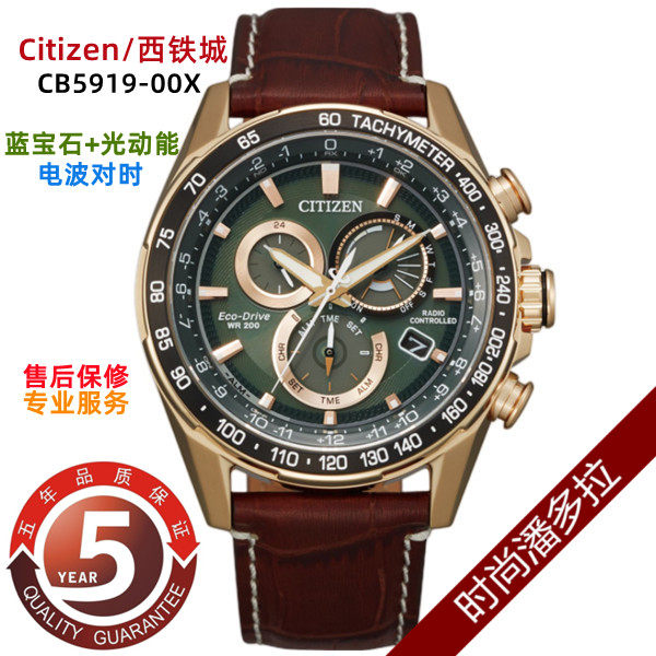 Citizen/Citizen Eco-Drive Radio Controlled Business Men's Watch CB5916 ...