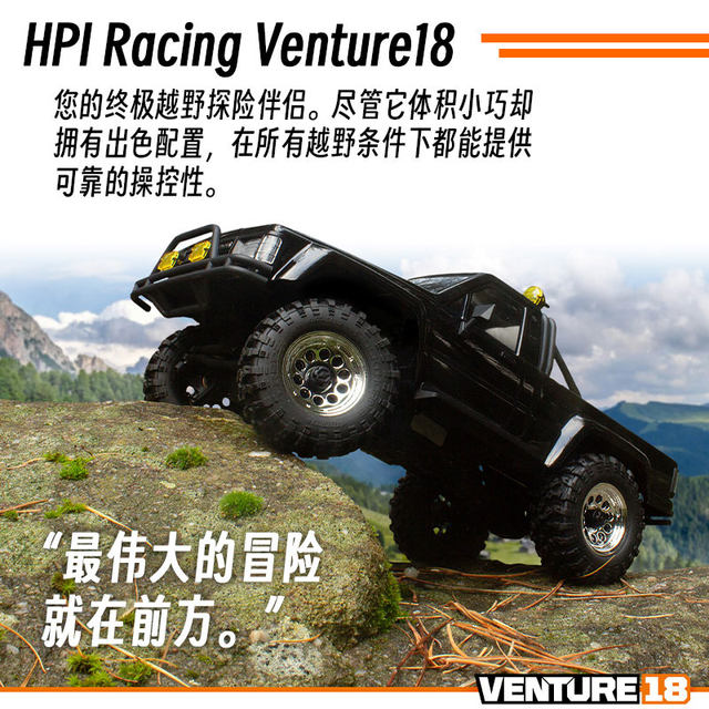 HPI venture remote control brushless simulation 1/18 HILUX Hynix SR5 ...
