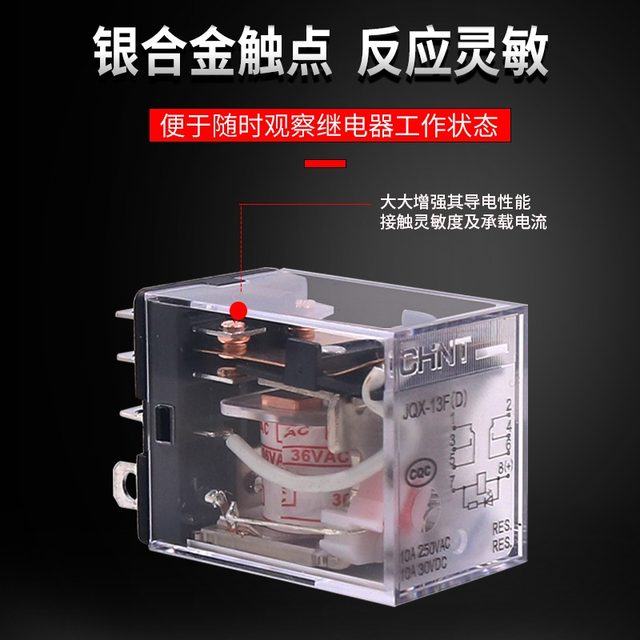 Chint AC intermediate DC small relay JQX-13F 8-pin 12V 24V 220v 10A LY2NJ