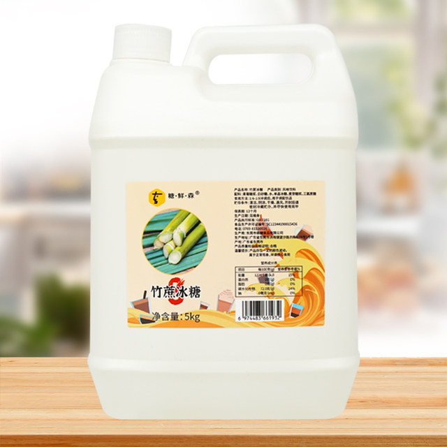 Sugar freshen bamboo cane rock syrup 5kg No. 8 seasoning sugar berry ...