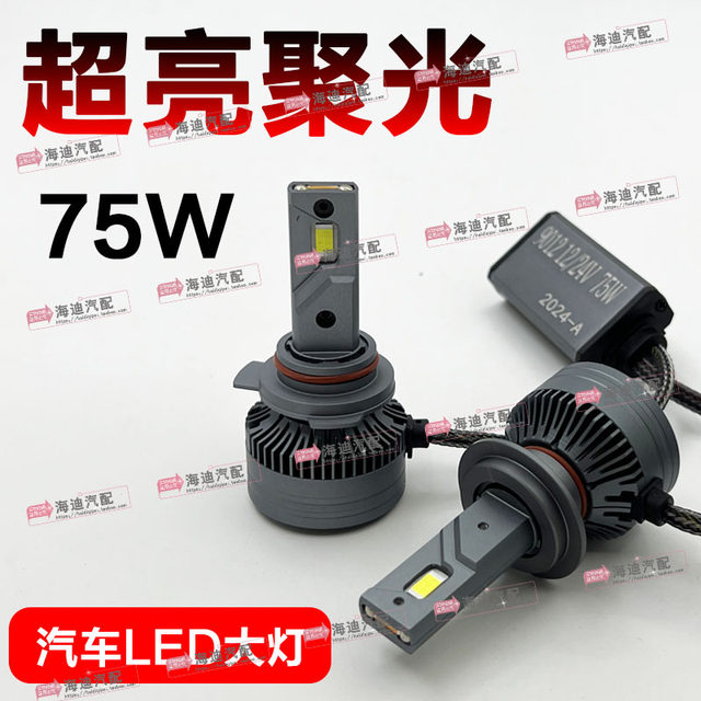 12V24V75W car LED headlight super bright H7 bulb H11 low beam H1 high beam 9005 car light ...