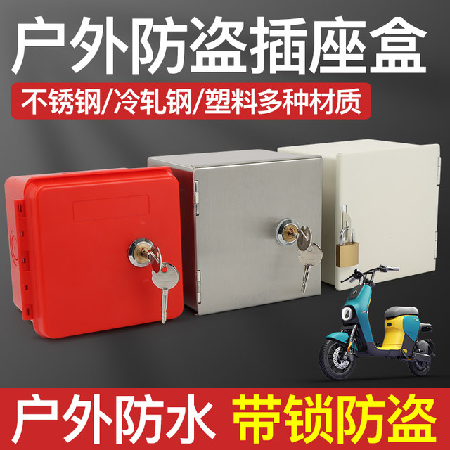 Outdoor splash-proof box 86 type waterproof box socket lock box with ...