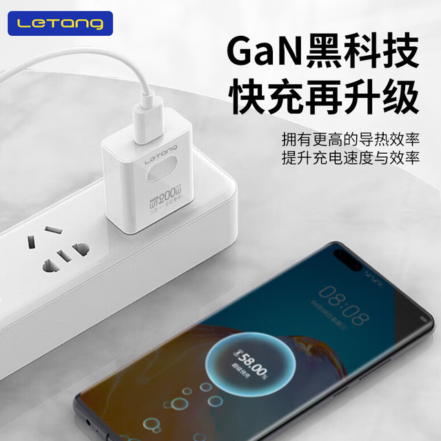 Lotto 3C certified national standard No. 13 flash charging gallium ...
