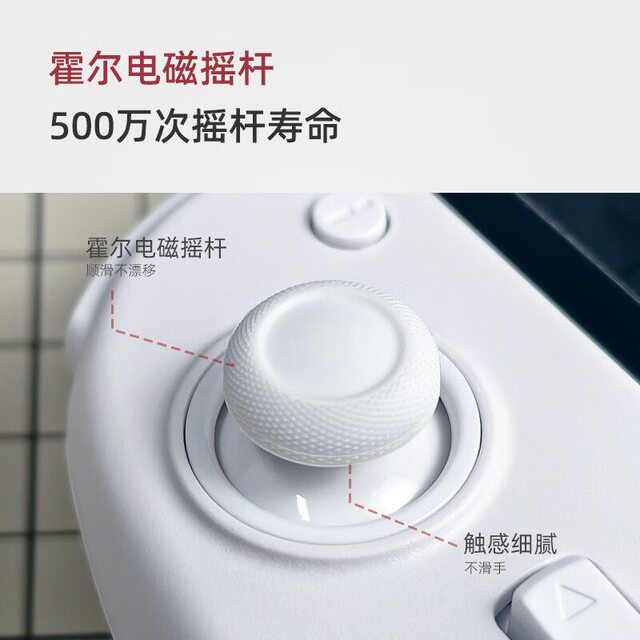 Magic S1 split handle SWITCH handle Joycon handle HD vibrating body ...
