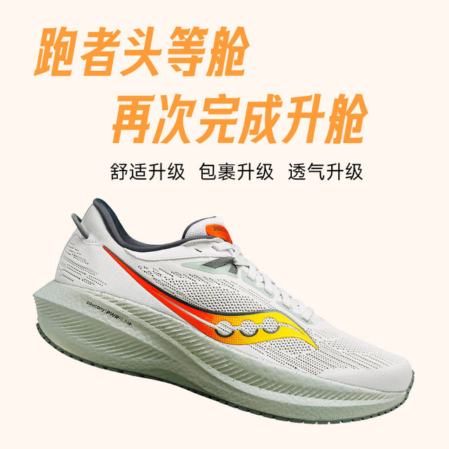Saucony New TRIUMPH CMT 2 Victory 21 Shock Absorbing Running Shoes ...
