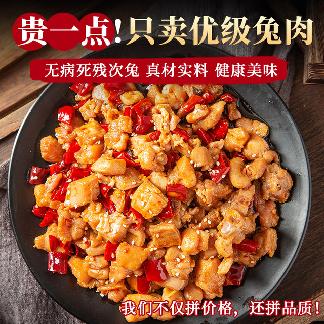 Zigong Cold Rabbit Spicy Rabbit Meat Spicy Five-Spice Rabbit Legs ...