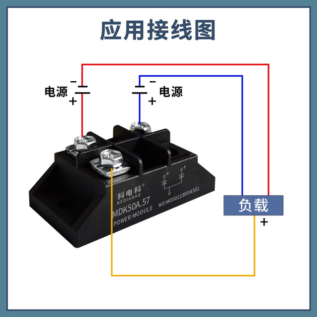 Small MDK55A diode Two -in and one out of 10A25A 40A 50A 1000V 2000V ...