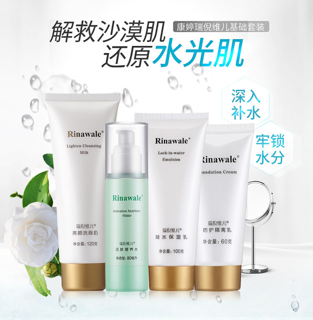 Ruini Weier Basic Moisturizing Milk Revitalizing Nutritional Facial ...