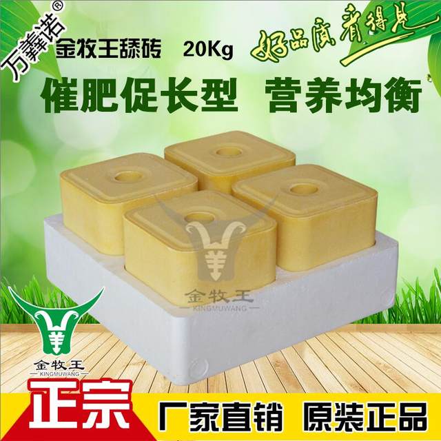 Licking bricks for cattle and sheep, salt bricks for cattle and sheep ...
