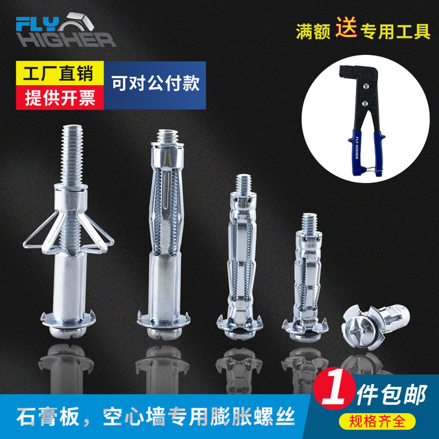 Special expansion screws for hollow gecko hollow brick expansion gypsum ...